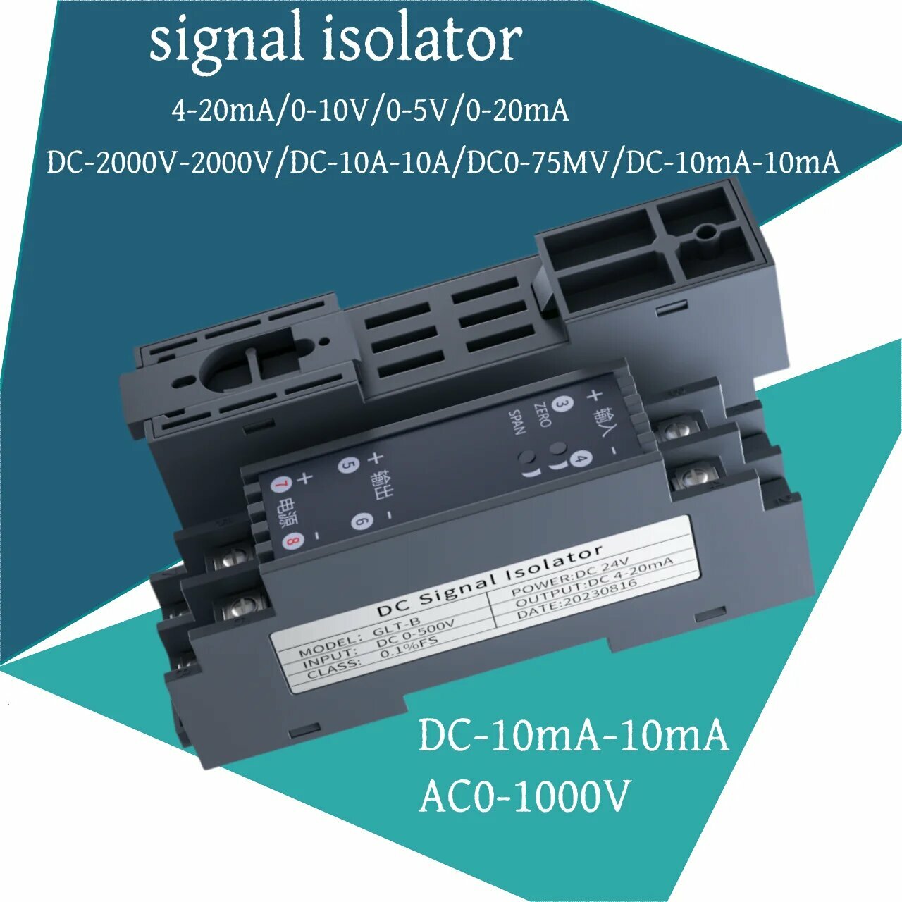 Изолированный преобразователь сигналов 0-20 мА 4-20 мА 0-10 В 0-5V Input, 4-20mA Output