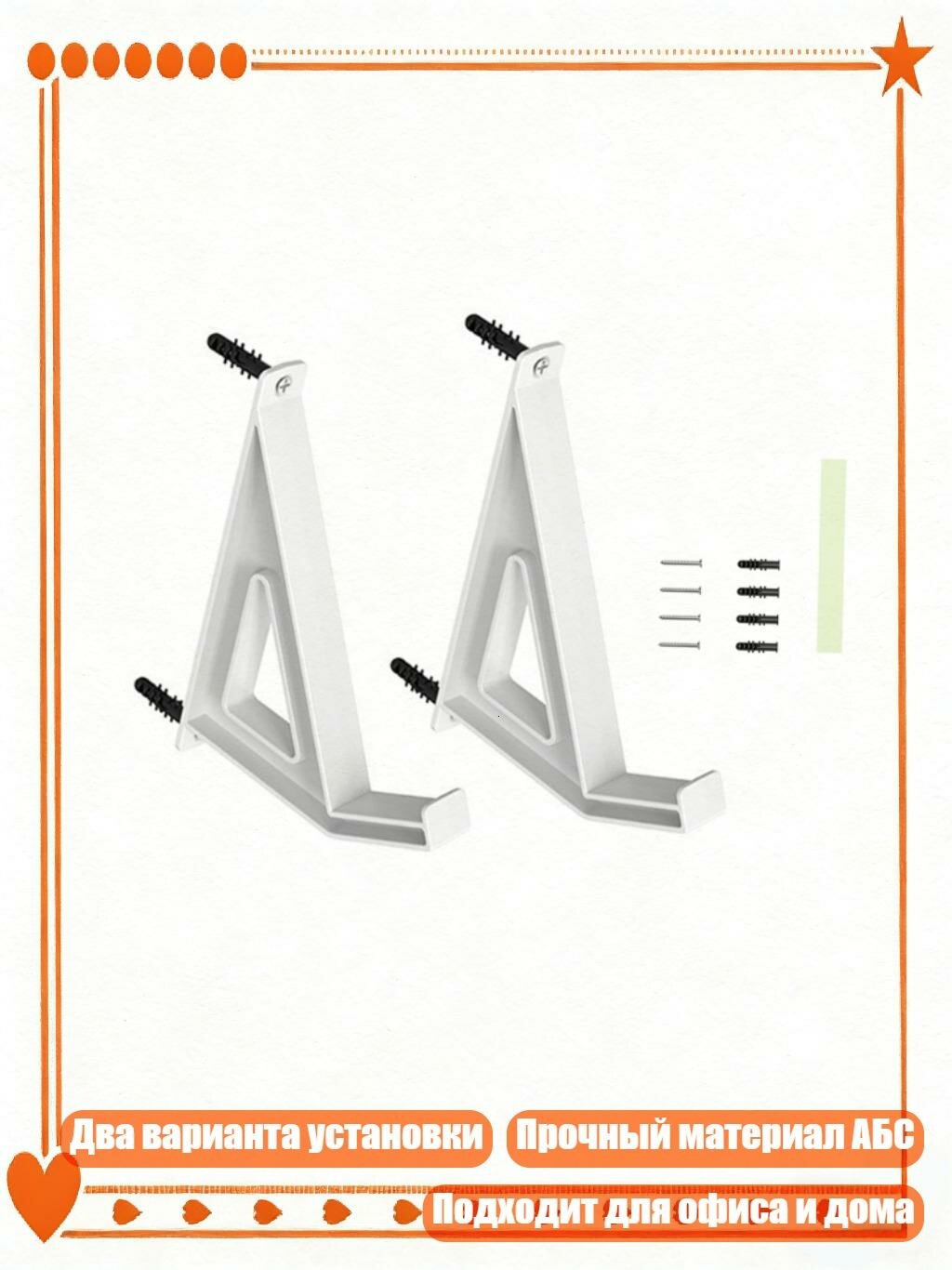 Универсальный настенный держатель для клавиатуры, Белый