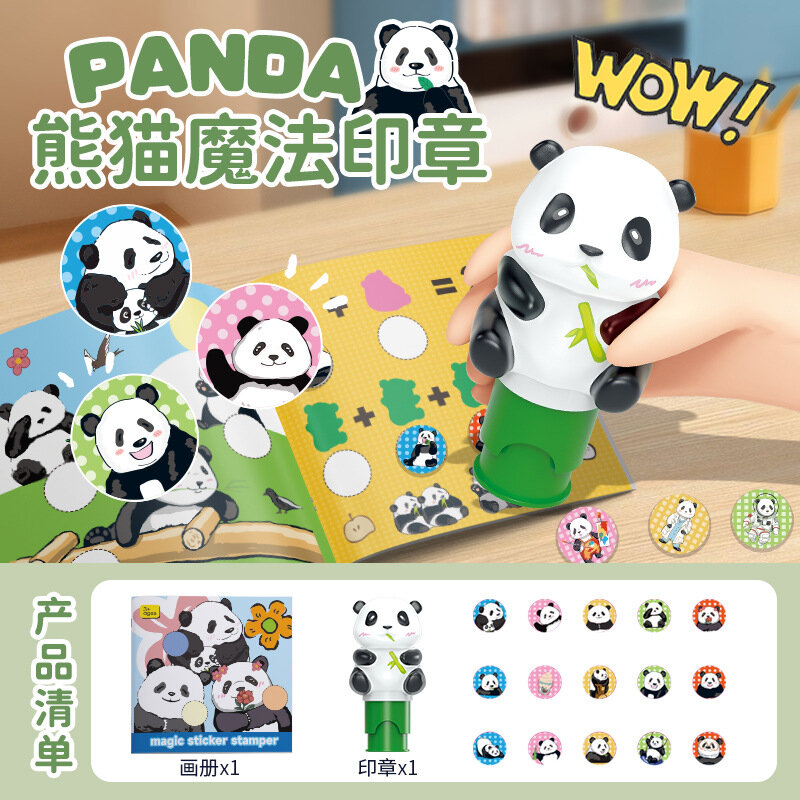 Детские магические штампы с пандой, наклейки без следов, водонепроницаемые, наградные штампы, игрушки для журнала, раннее образование, альбом с животными