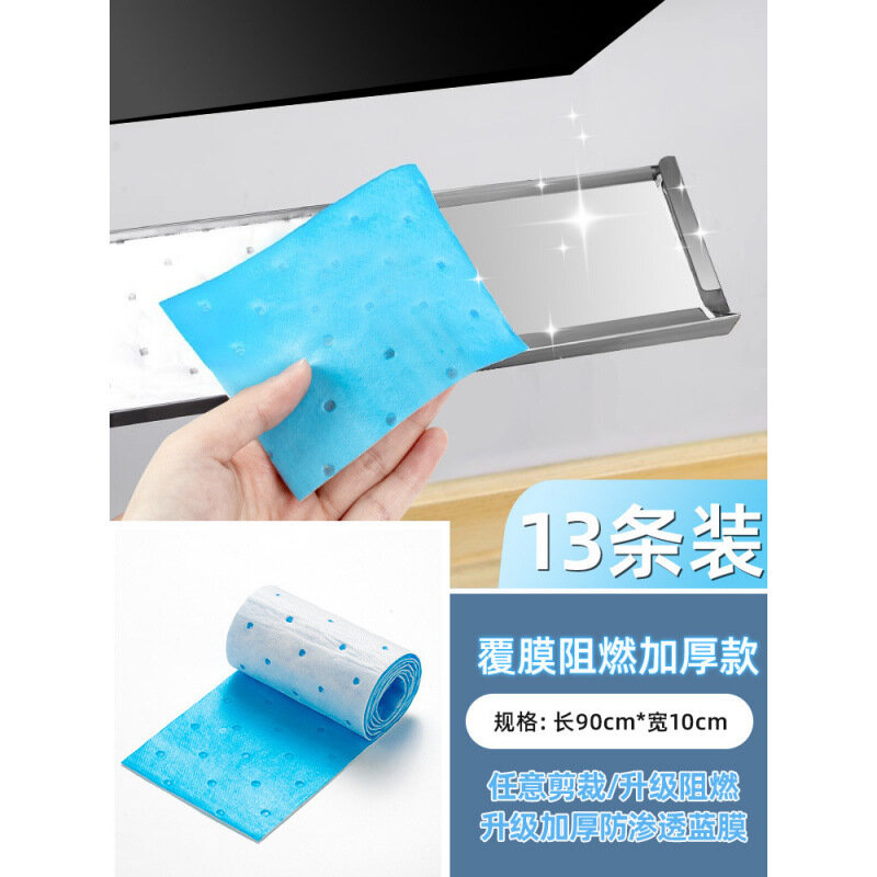 Универсальные маслопоглощающие хлопковые полоски для вытяжек Boss, фильтрующая сетка, маслопоглощающая бумага, масляный контейнер, специальные утолщенные для кухни