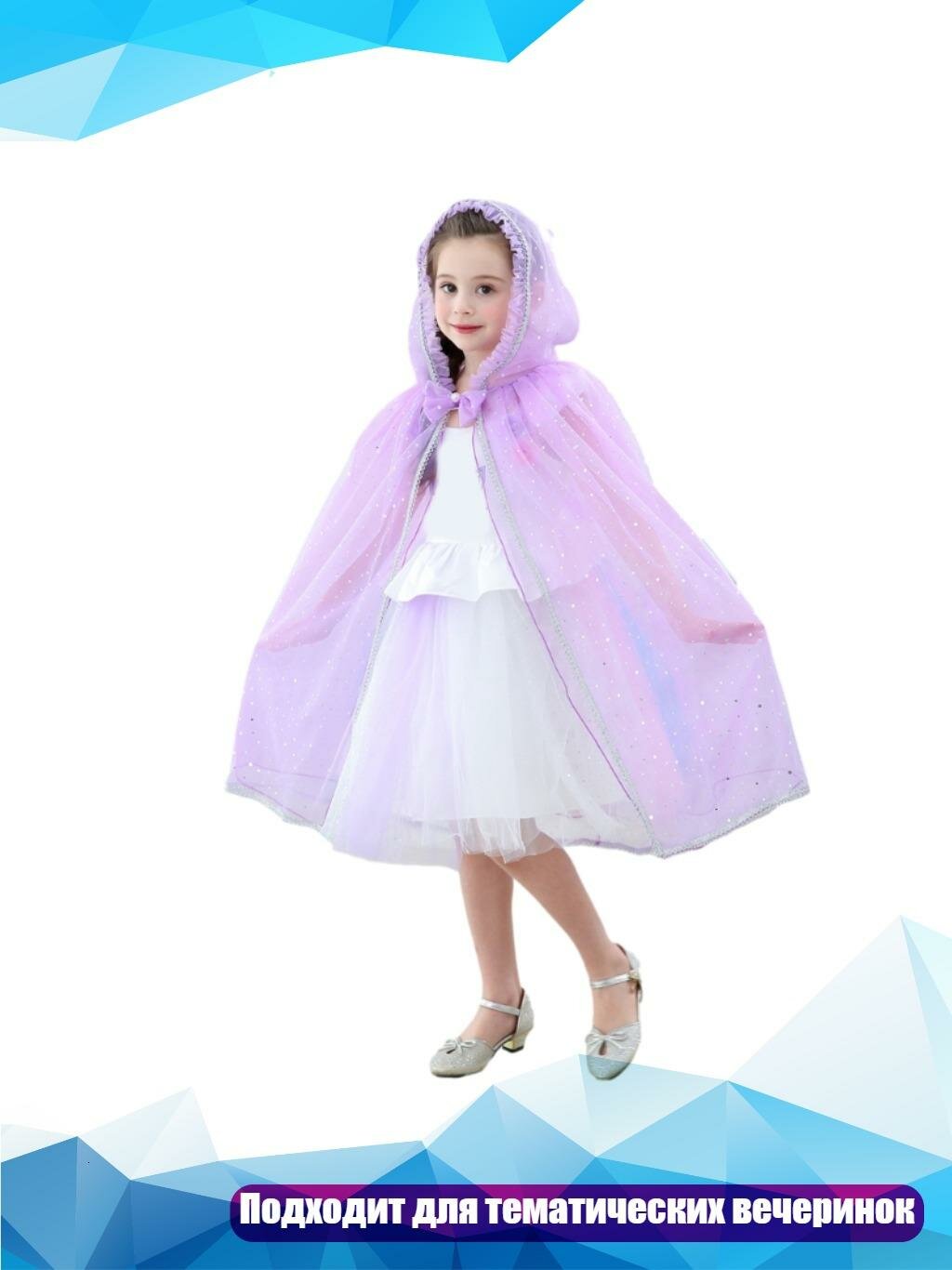 Платье-накидка для девочки, костюм принцессы, Фиолетовый - L