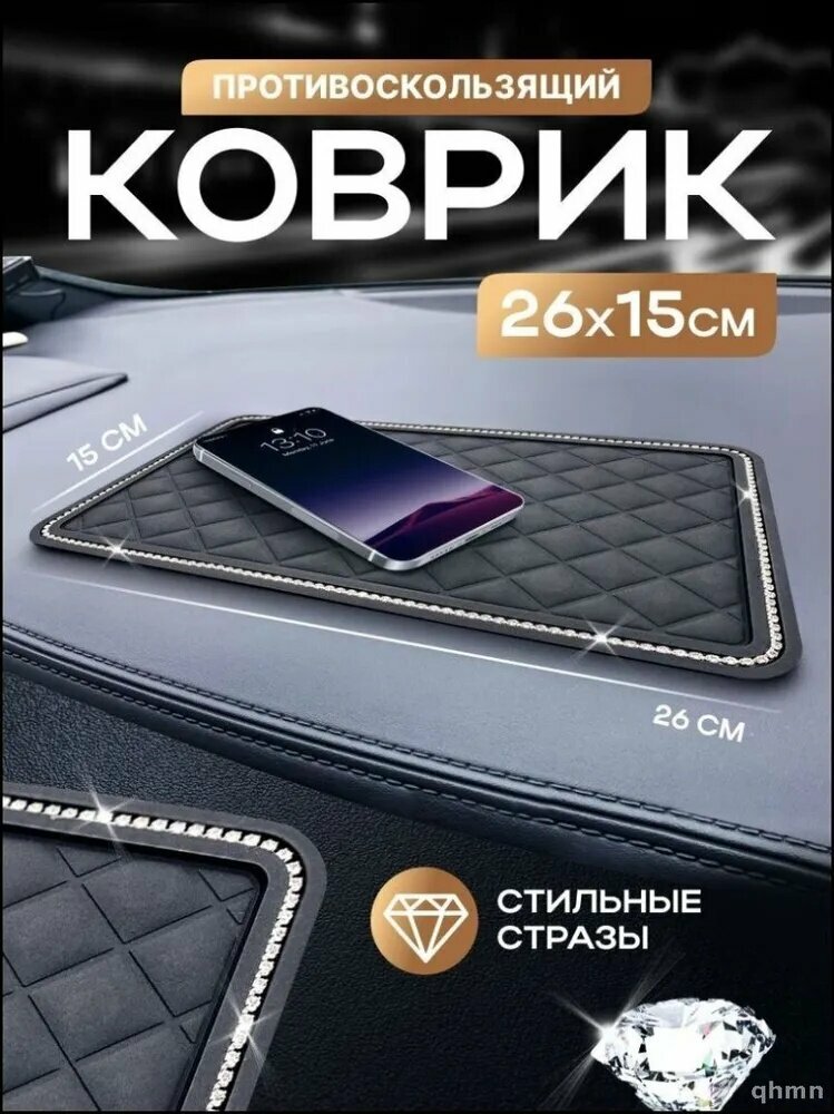 Коврик на торпедо, Гравитационный