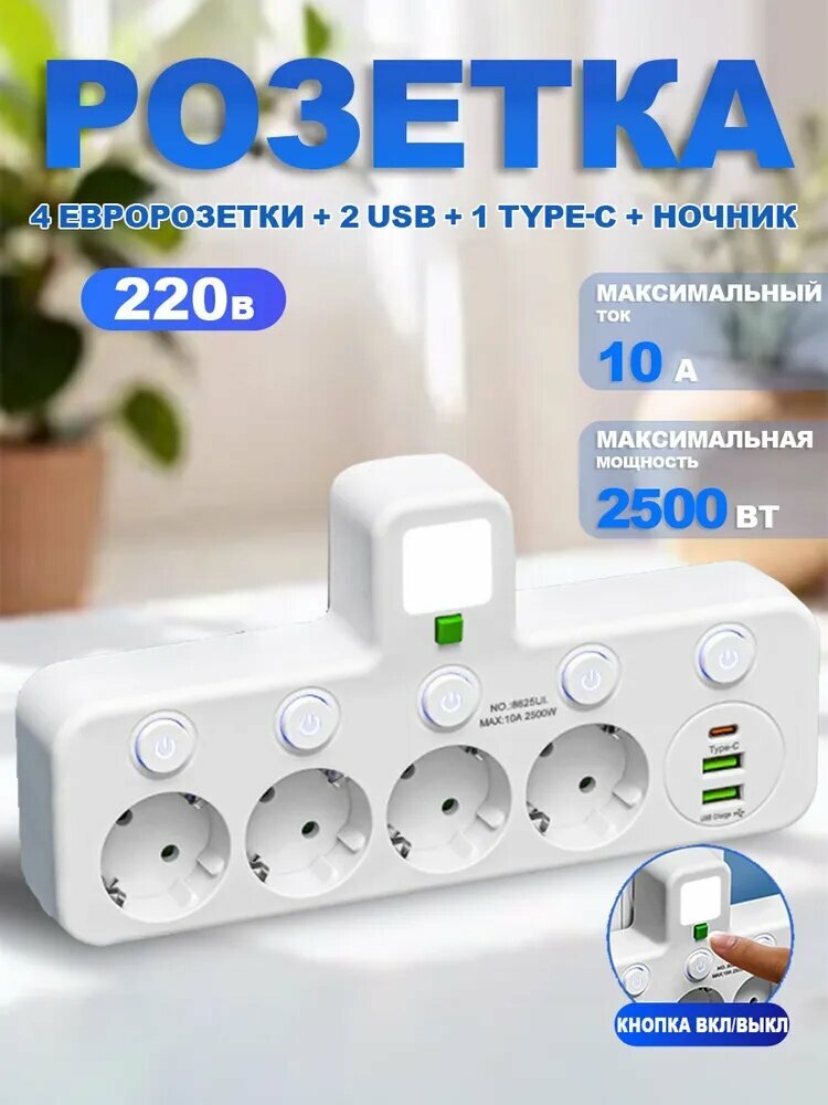Накладная электрическая розетка пятиместная открытой установки, с заземлением, подсветкой и разъёмом USB Type-C