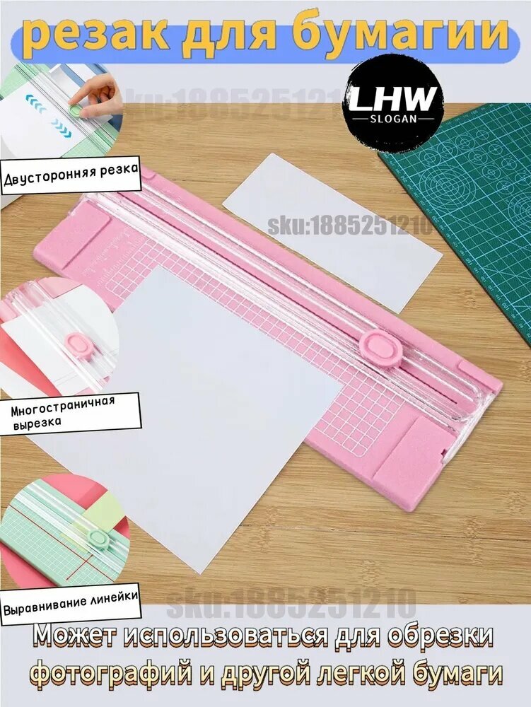 Двунаправленный резак для бумаги формата А4 с выдвижной линейкой для обрезки фотографий