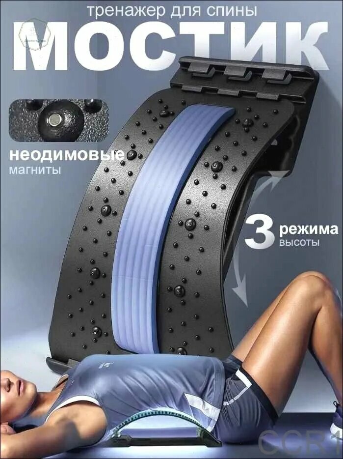 Тренажер для спины FdAJlGsc