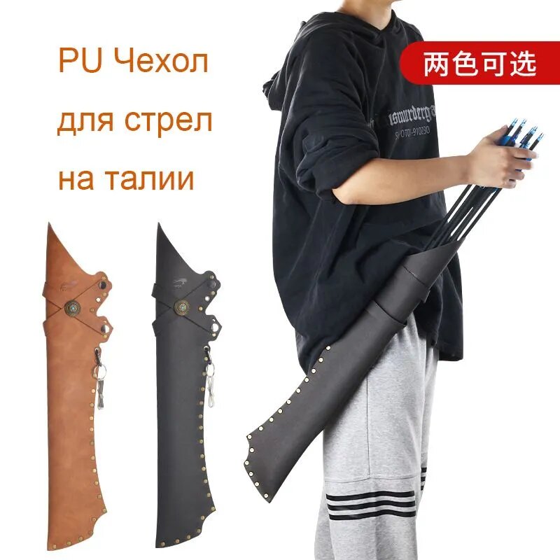 Колчан для стрел — фото 1