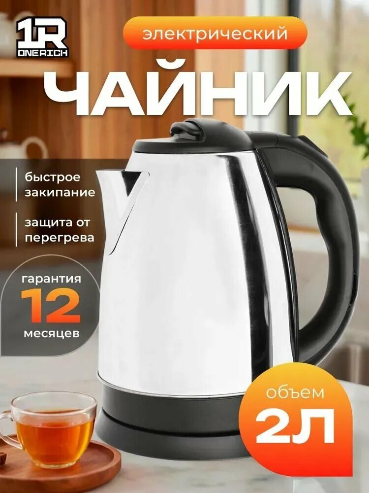 Электрический чайник Электрический чайник, черный