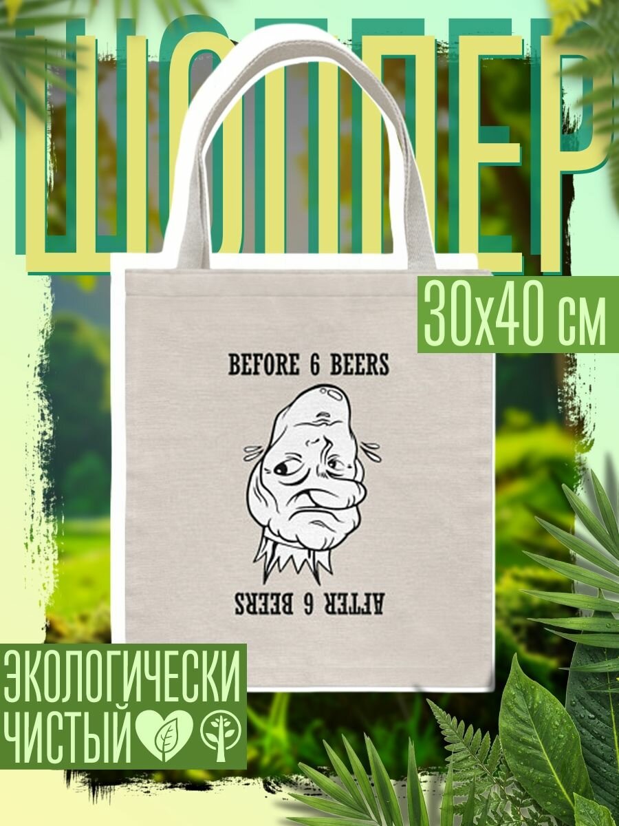 Сумка шоппер