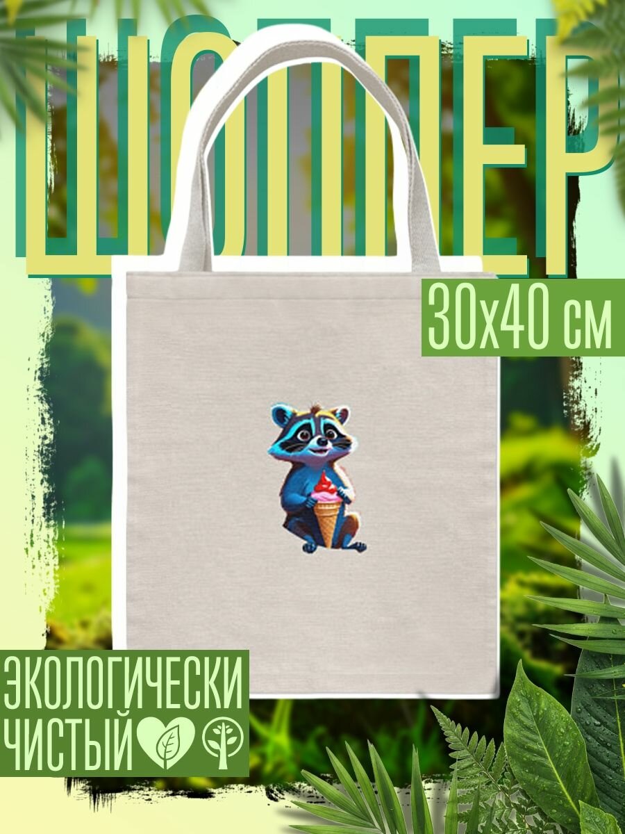 Сумка шоппер