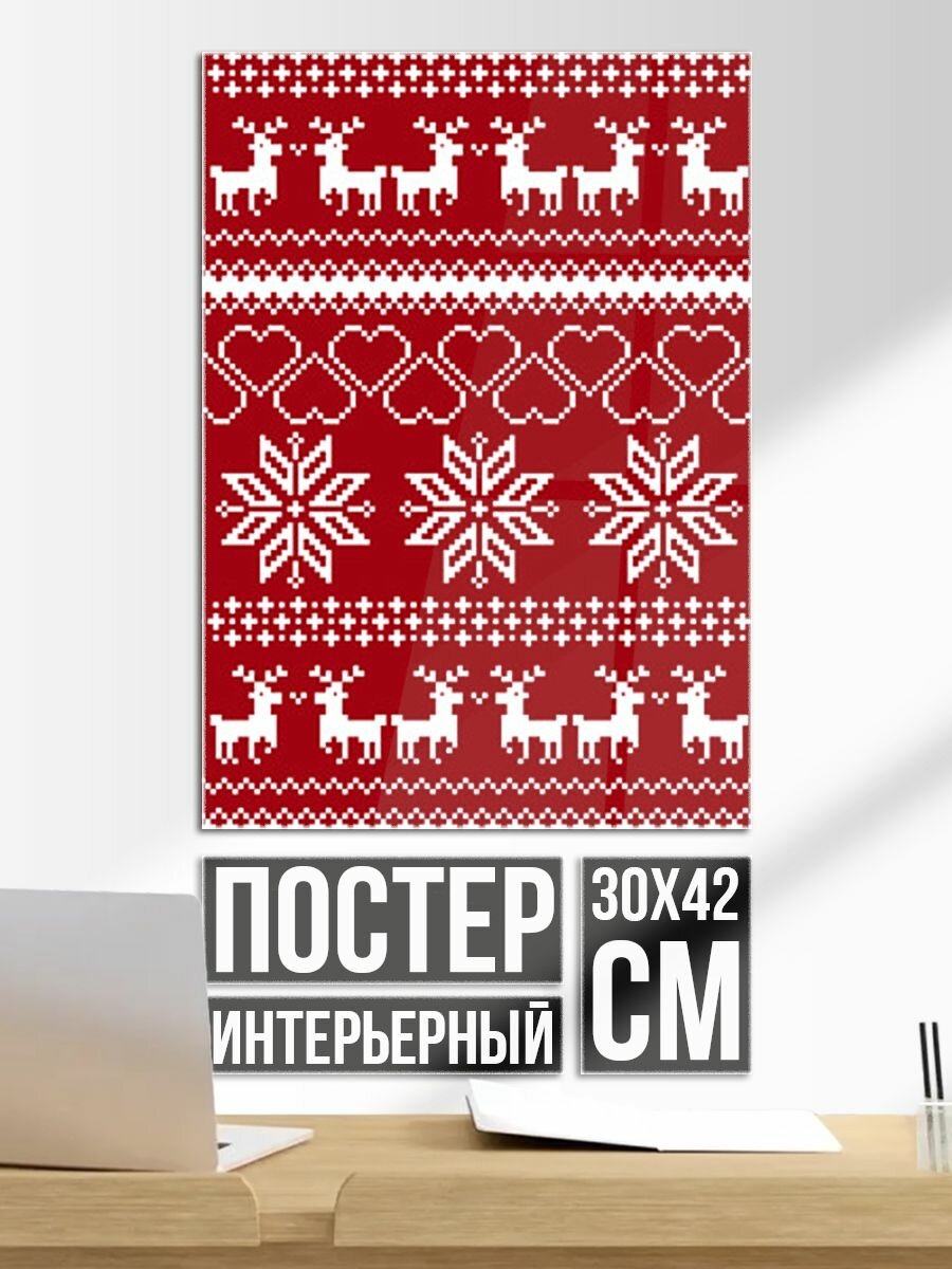 Постер на стену Вязаный Свитер С Оленями