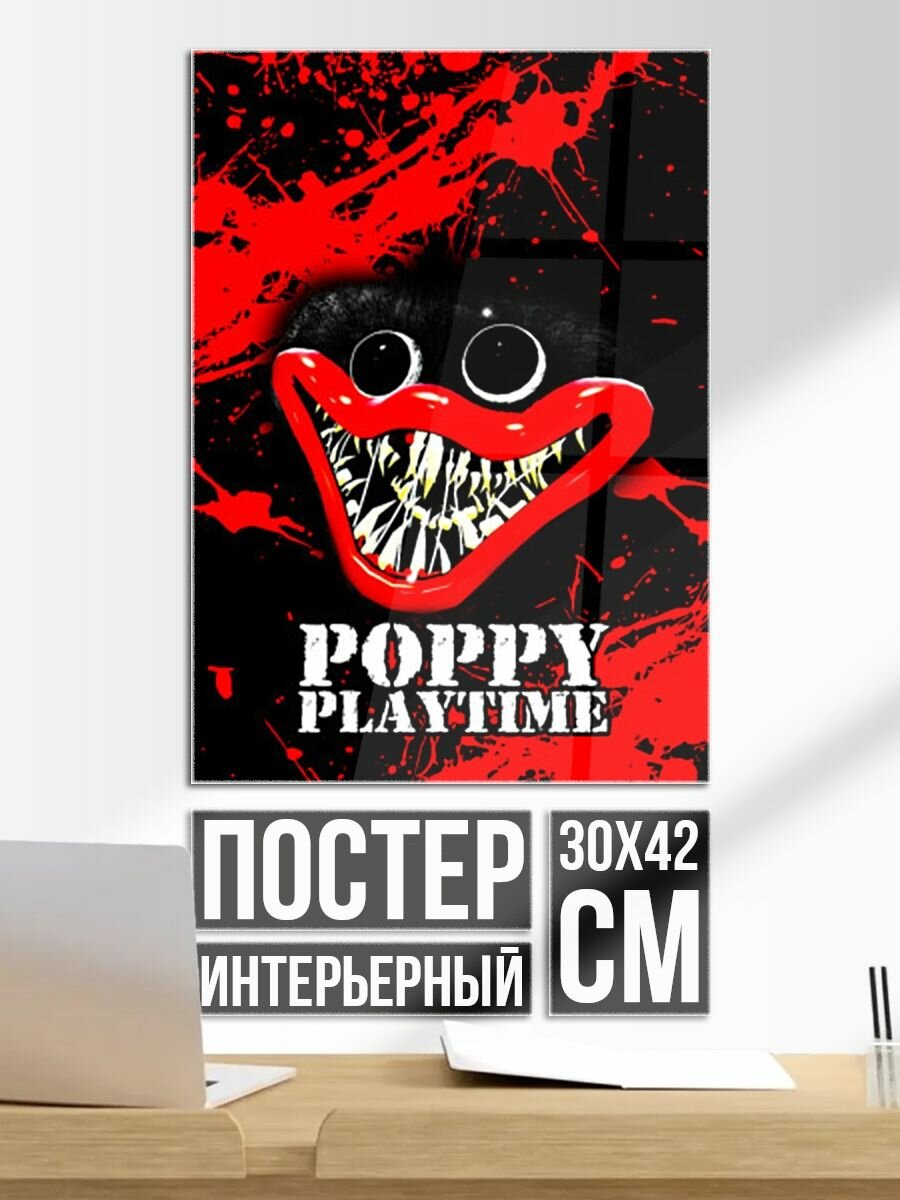 Постер на стену Хагги Вагги Poppy Playtime