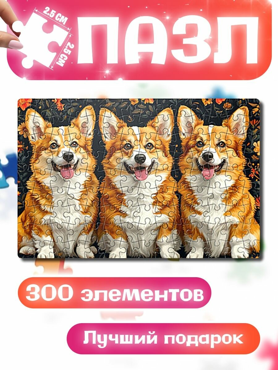 Пазлы для детей и взрослых Собачки корги