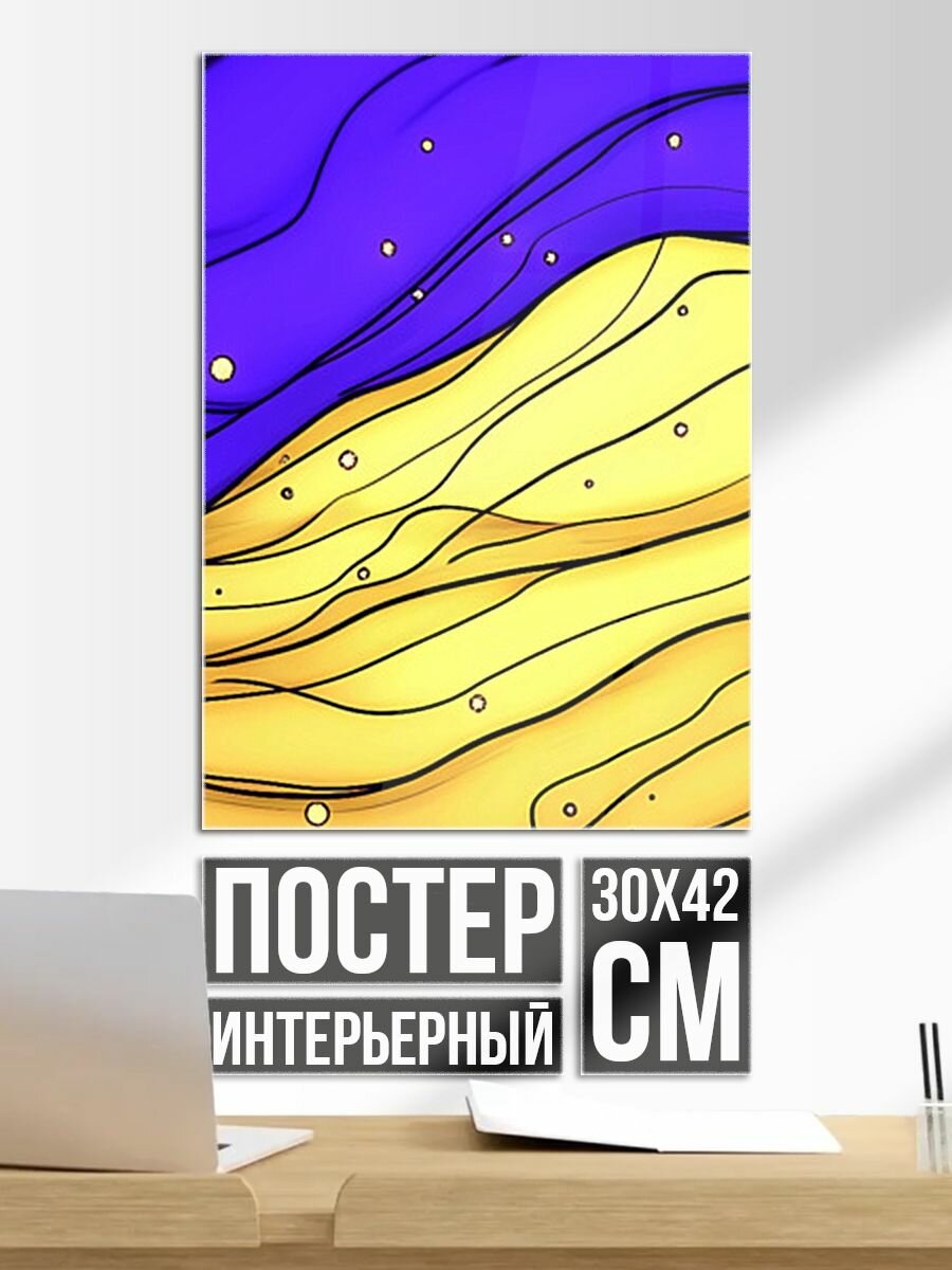 Постер на стену Фиолетово-золотая текстура