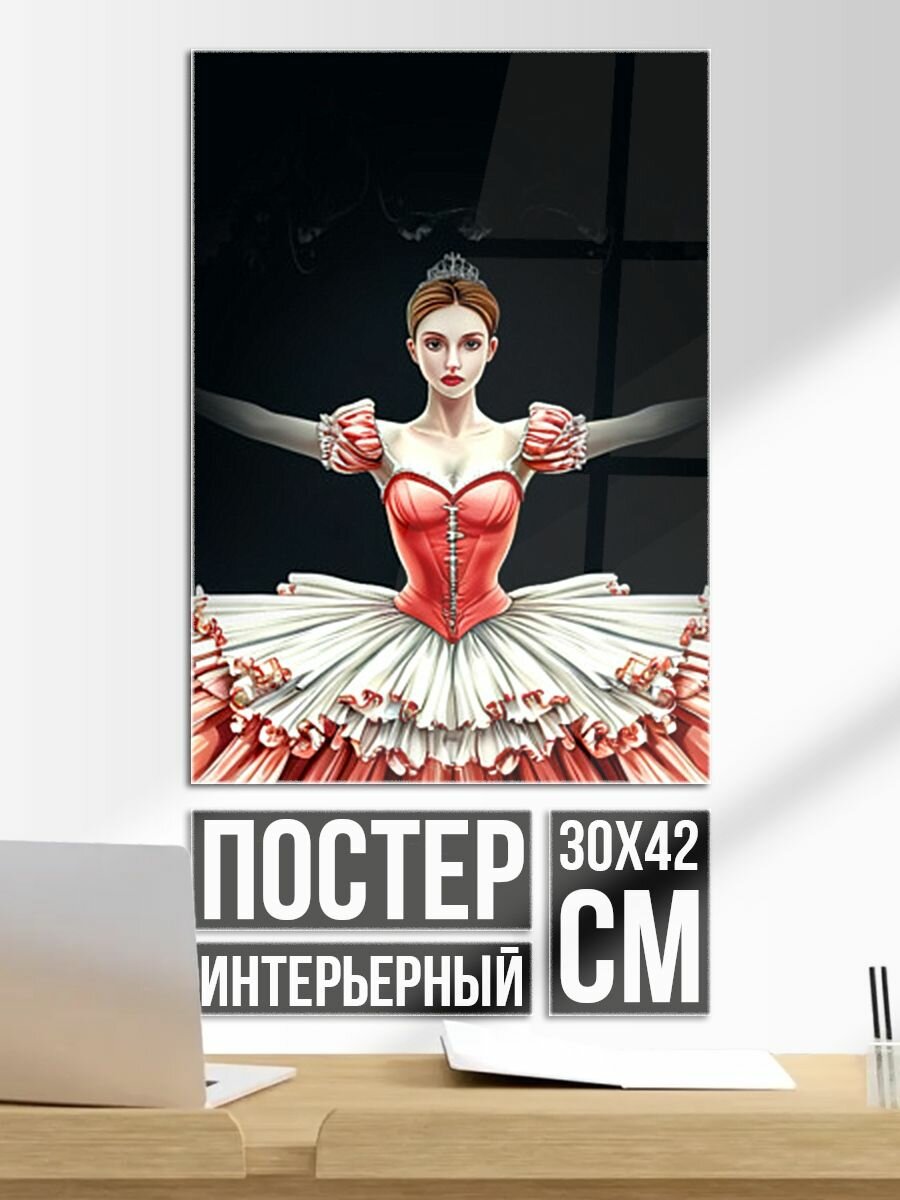 Постер на стену Балерина в розовой пачке