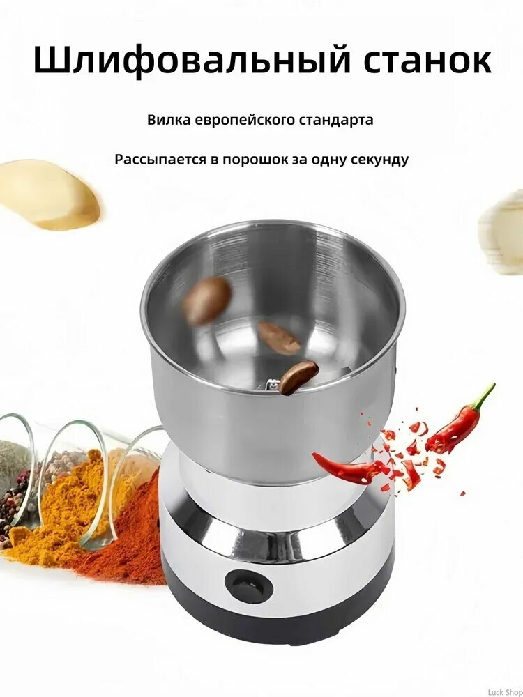 Мощный измельчитель для сухих продуктов. Электрическая мельница для специй, зерна, соли, муки. Блендер-дробилка для дома.