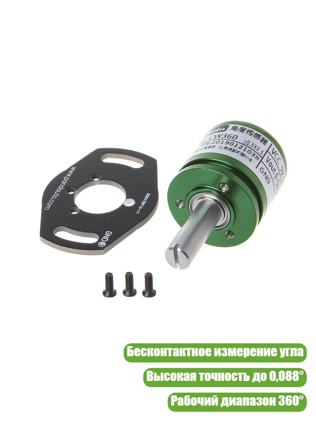 Угловой датчик на эффекте Холла, Зеленый