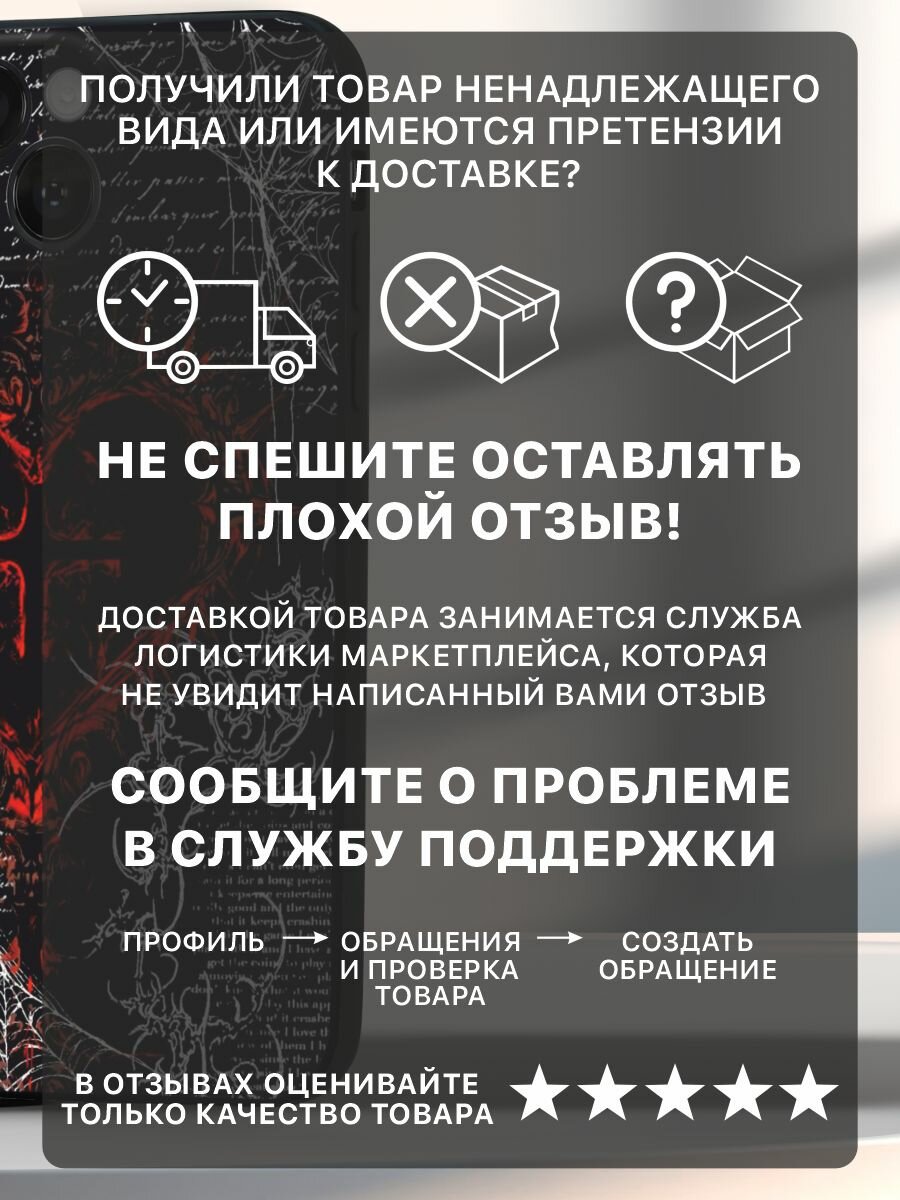 Чехол на iPhone 13 Готика — фото 1