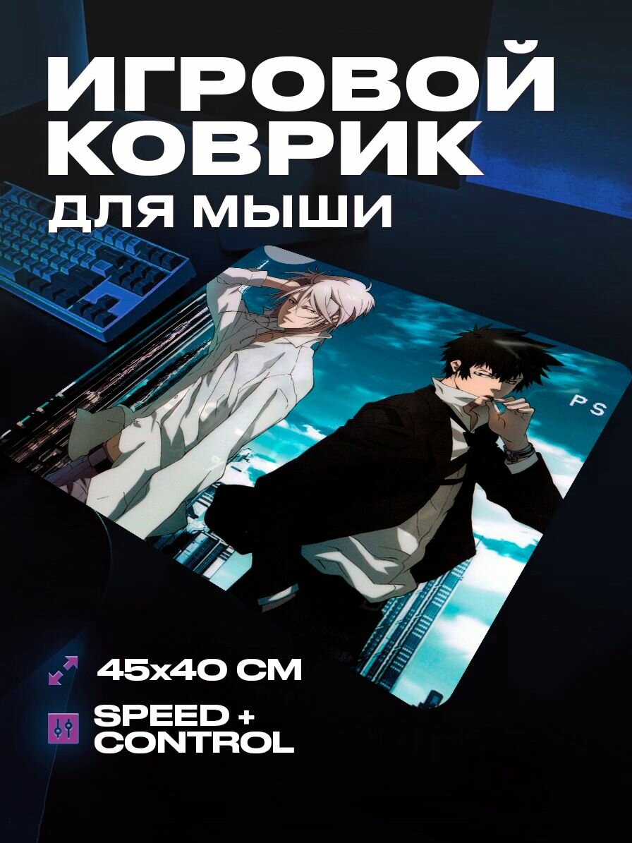 Коврик для мыши большой игровой Психопаспорт 45 на 40 аниме