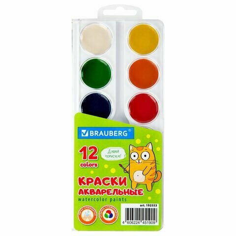 5 шт. Краски акварельные BRAUBERG 12 цветов "Кот-Энтузиаст", медовые, круглые кюветы, 192553