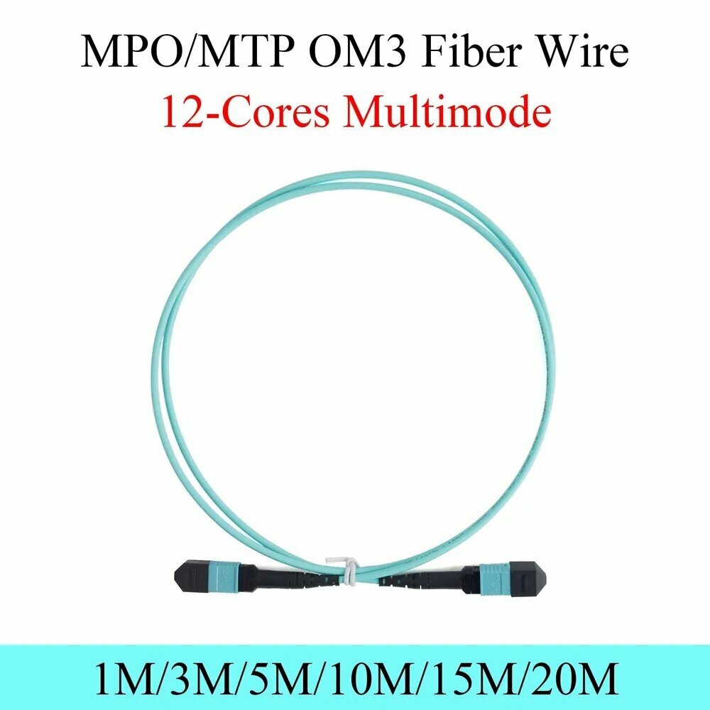 Кабель для интернет-соединения MPO/MPO, 5 м, разноцветный