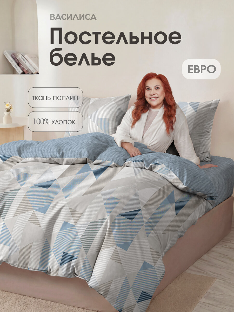 Постельное белье Василиса Евро, Поплин, наволочки 70х70 см, Фаворит
