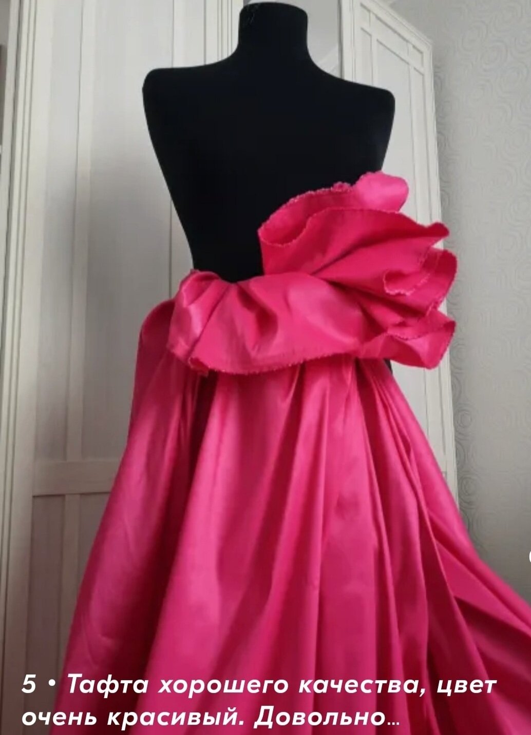 Тафта - хлопок - Фуксия - Ткань для шитья, рукоделия (отрез 1м * 1.5м)