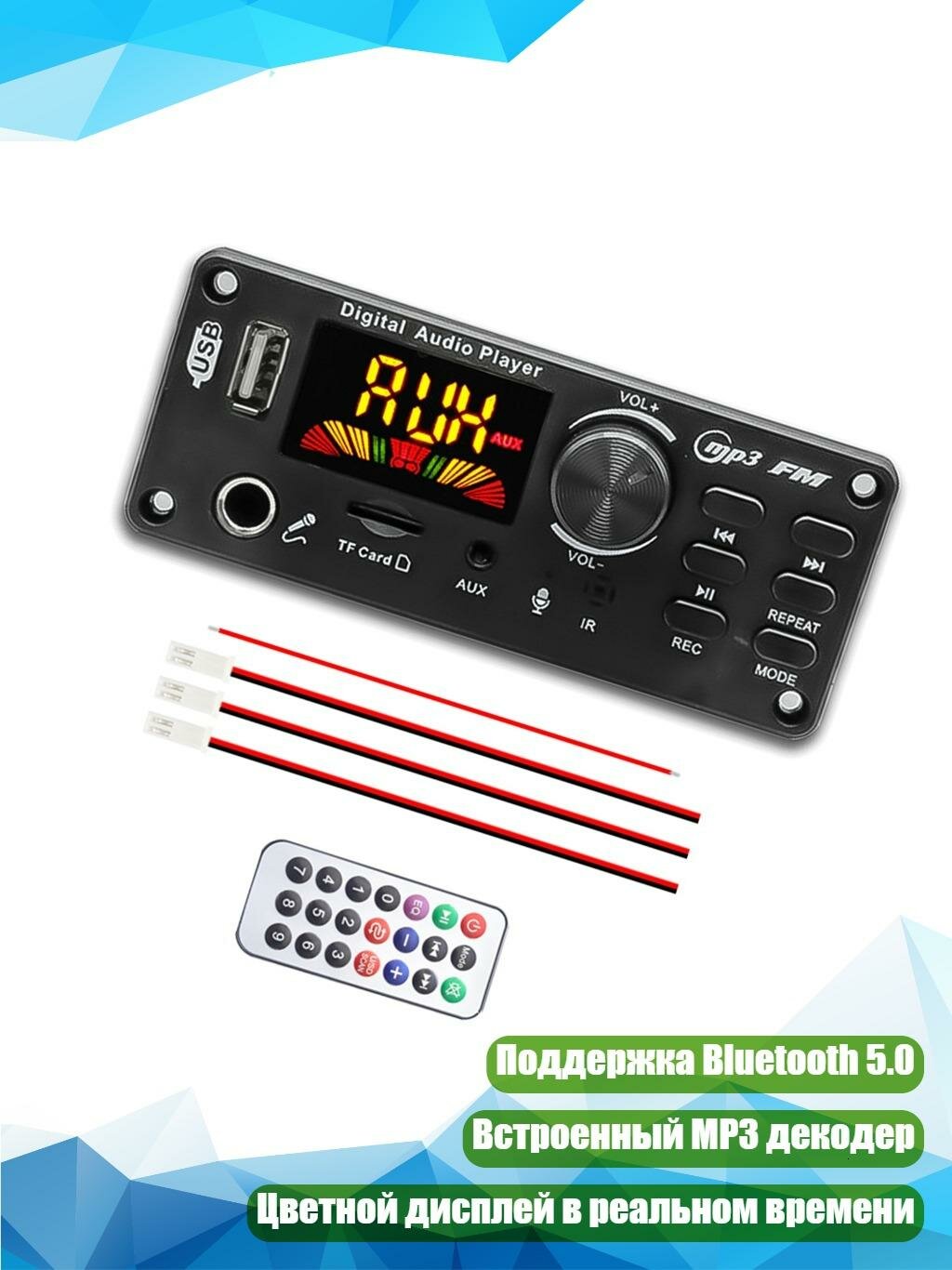 Усилитель мощности 2x50 Вт с Bluetooth 5.0 и USB, A