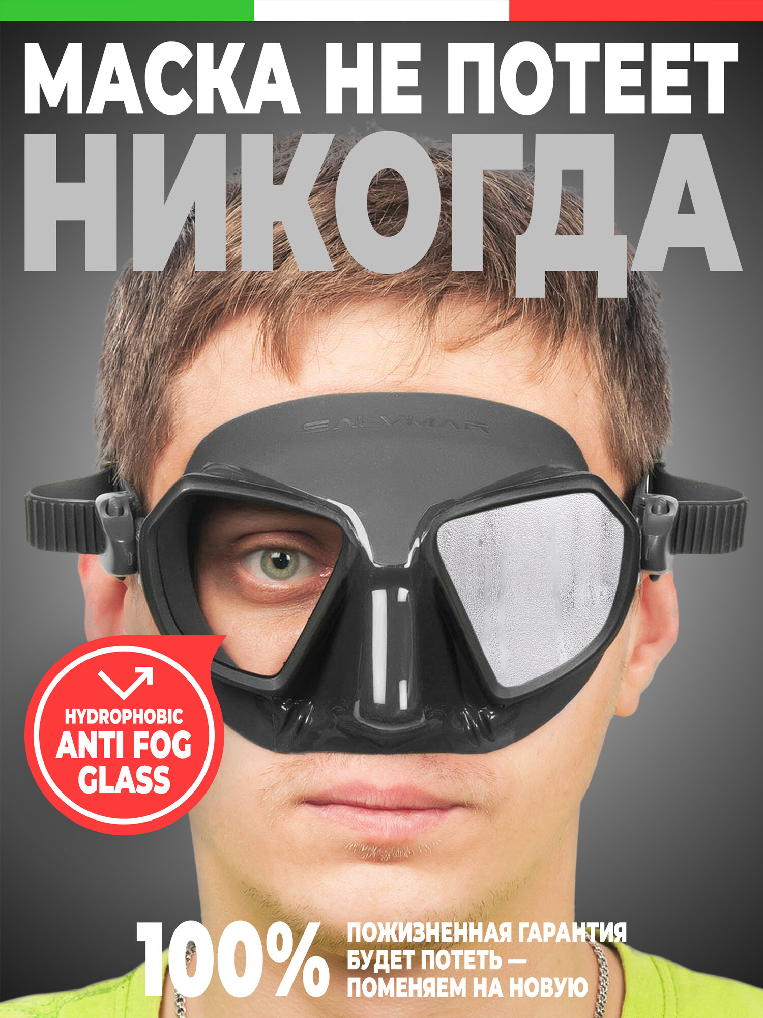 Маска для плавания Salvimar NOAH, черная антифог