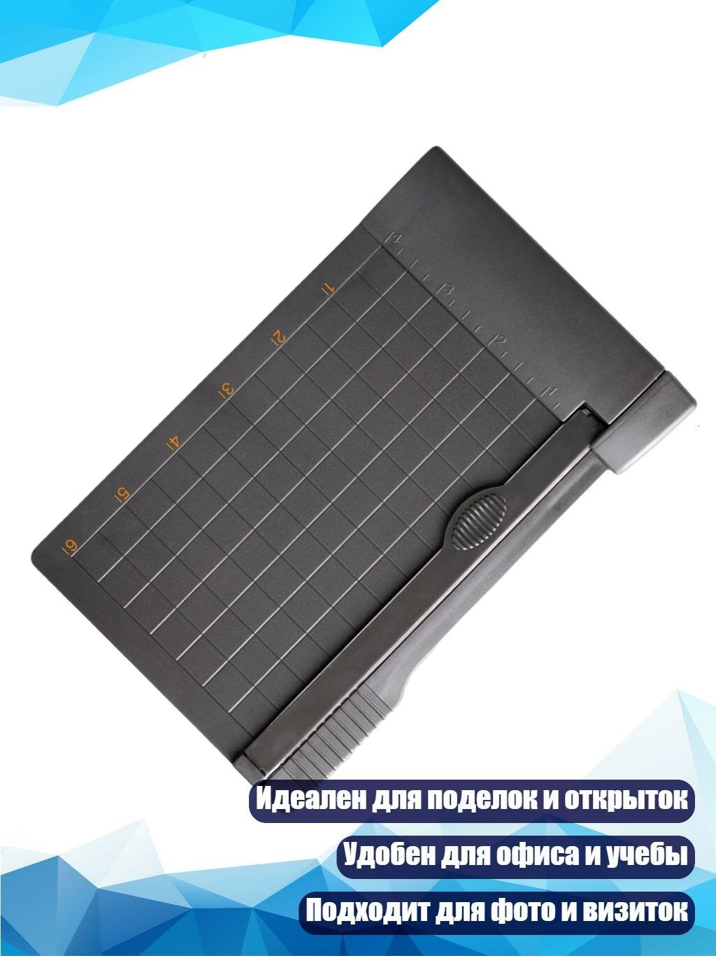 Бумагорезка, Серый