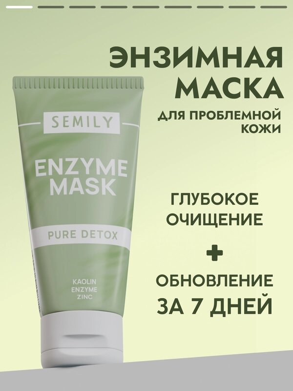 Маска для лица SEMILY, очищающая, от черных точек, 50 мл