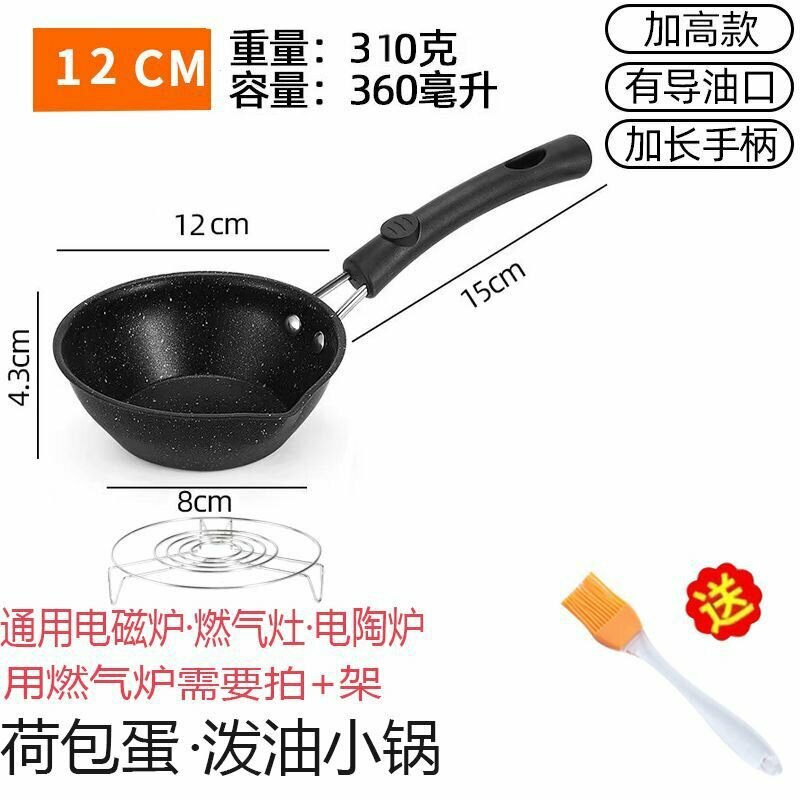 Сковорода из камня Майфан с антипригарным покрытием для разбрасывания горячего масла, маленькая железная сковорода для жарки яиц и пельменей, утолщенное высокое плоское дно, подходит для индукционных и газовых плит, сковорода для жарки и обжаривания