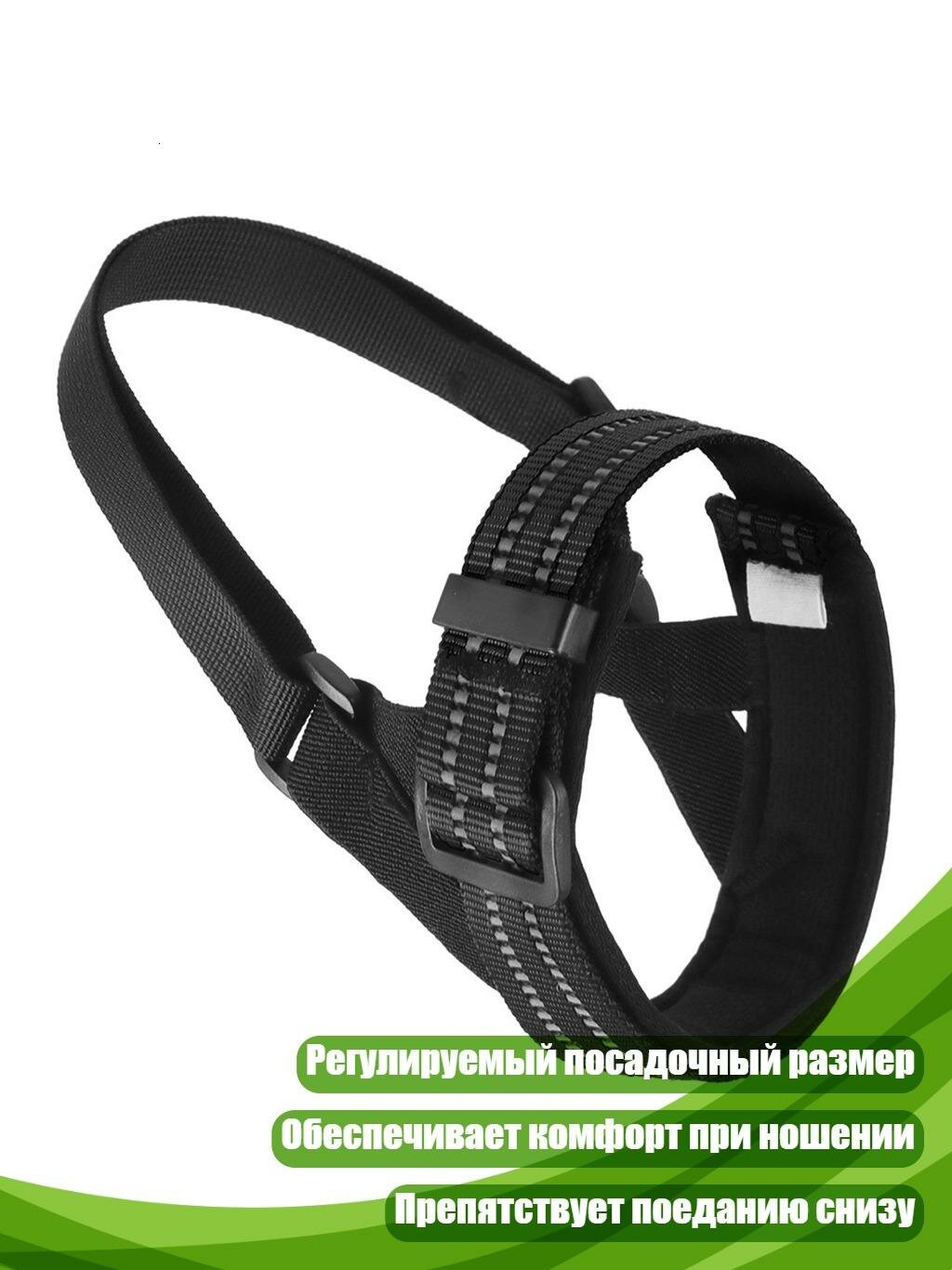 Регулируемая намордная повязка для собак, Черный - L
