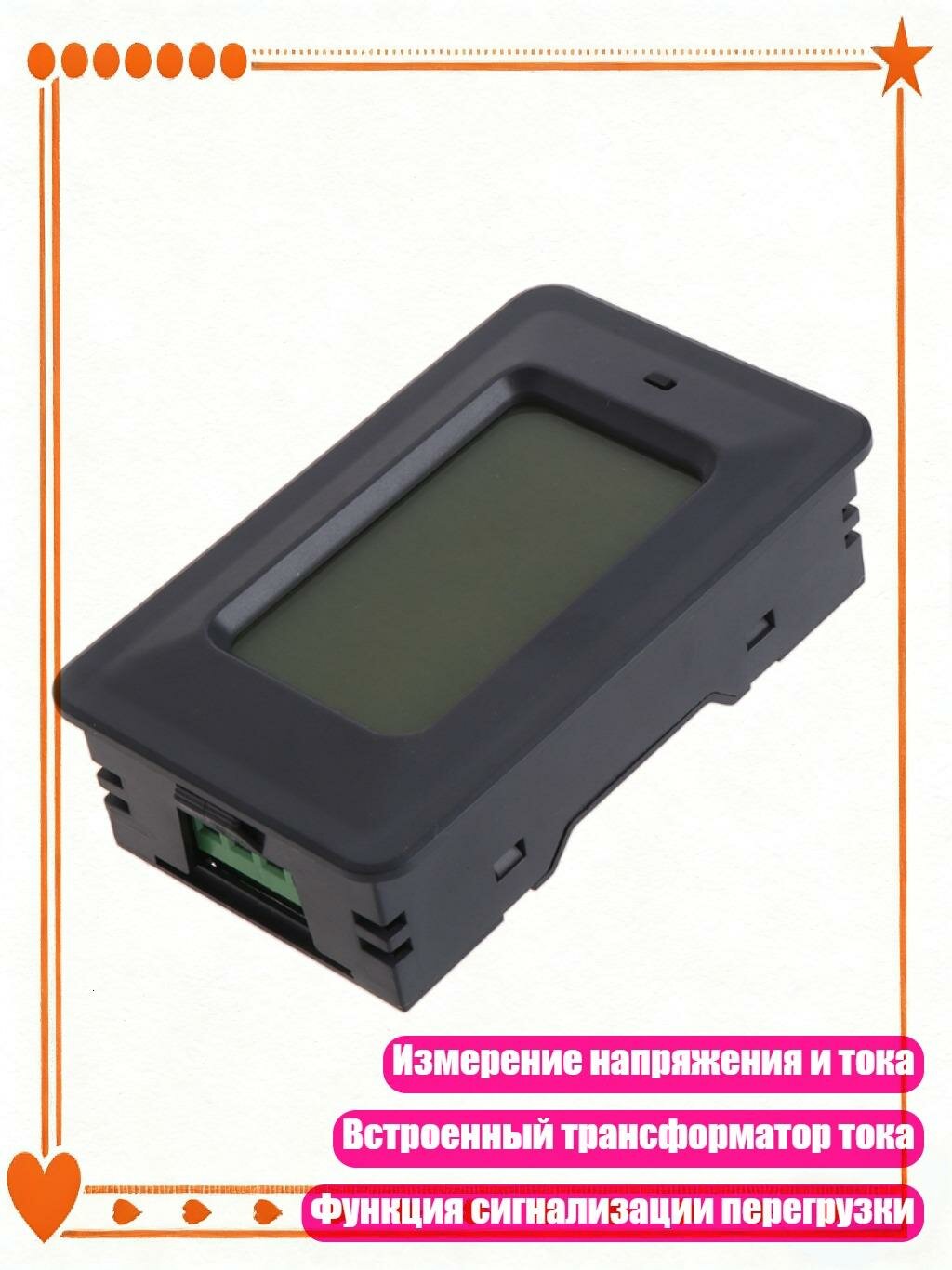 Счётчик электроэнергии цифровой 20/100А с трансформатором тока, 20A