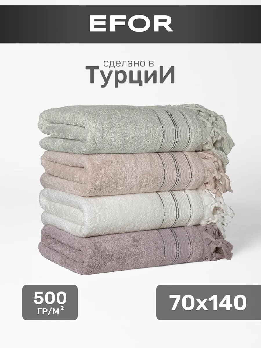 Турецкие полотенца банные махровые - набор 4 шт