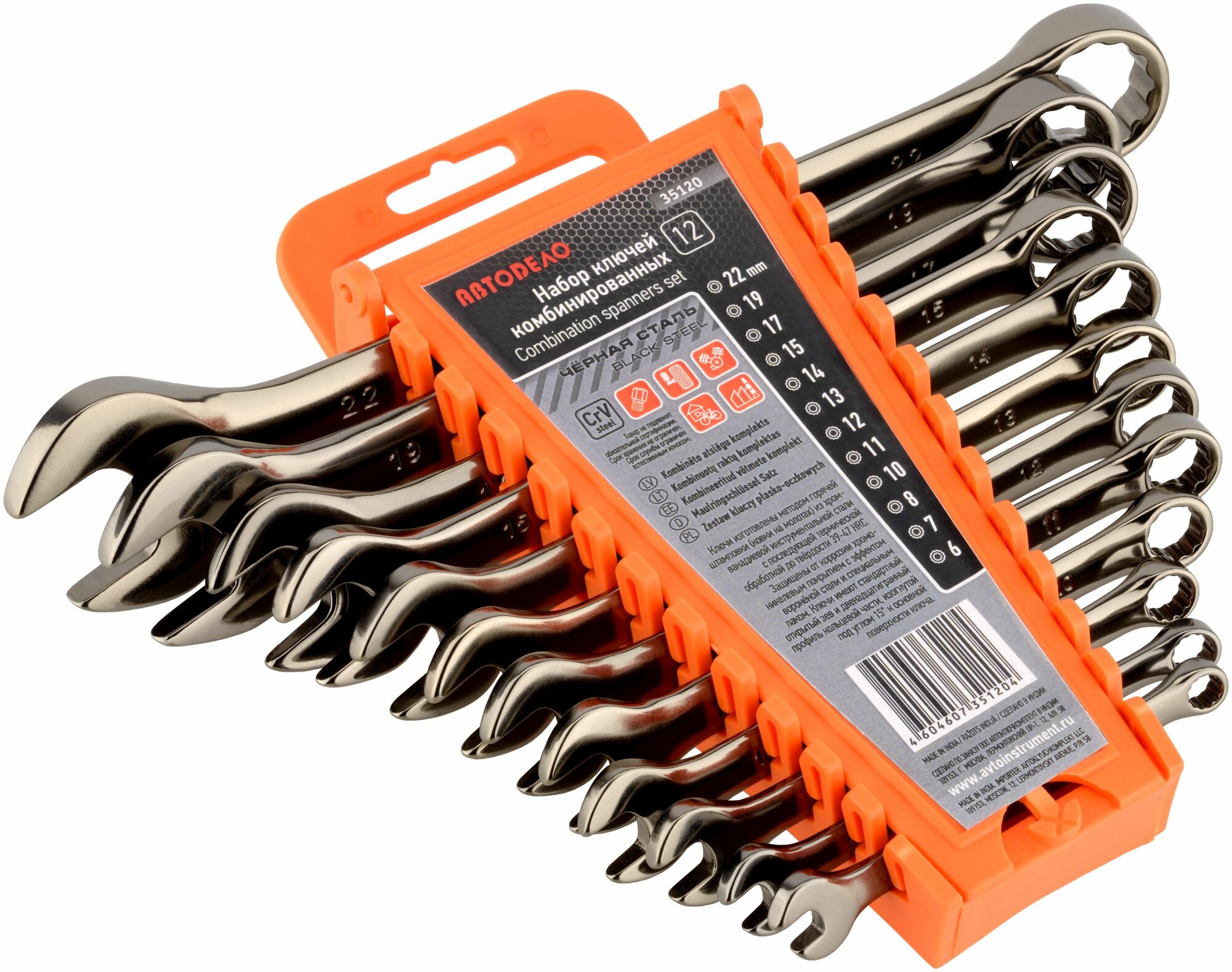 Набор комбинированных ключей АвтоDело "ЧернаяСталь" 12шт.(холдер) 35120
