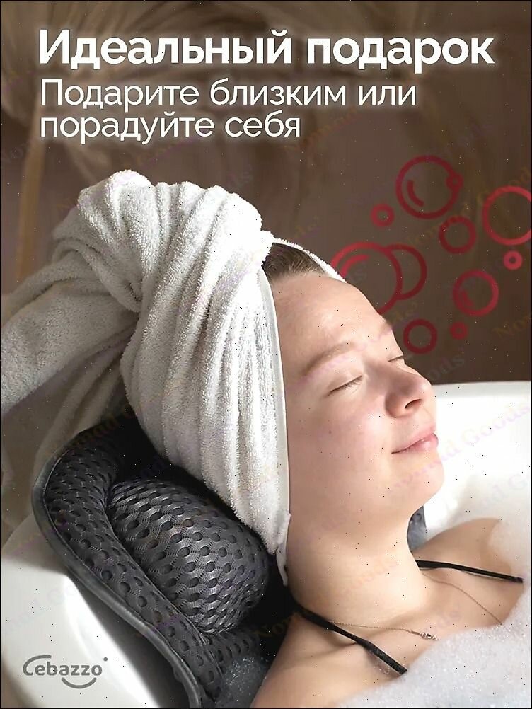 Подушка для ванны — фото 1