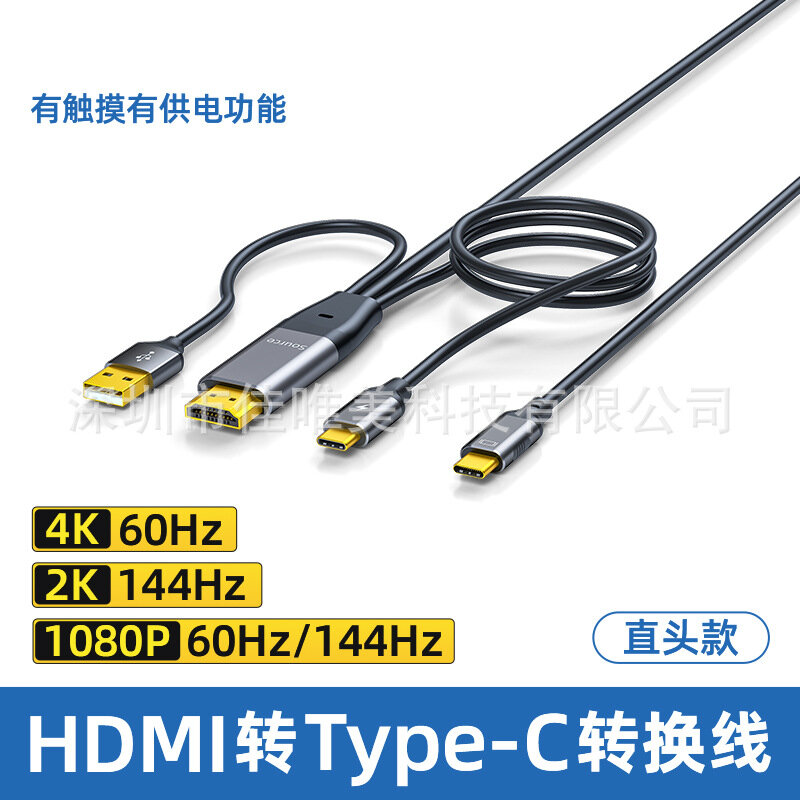 Кабель HDMI на Type-C высокой четкости с блоком питания, кабель для подключения HDMI на Type-C, портативный экран, кабель для AR-очков