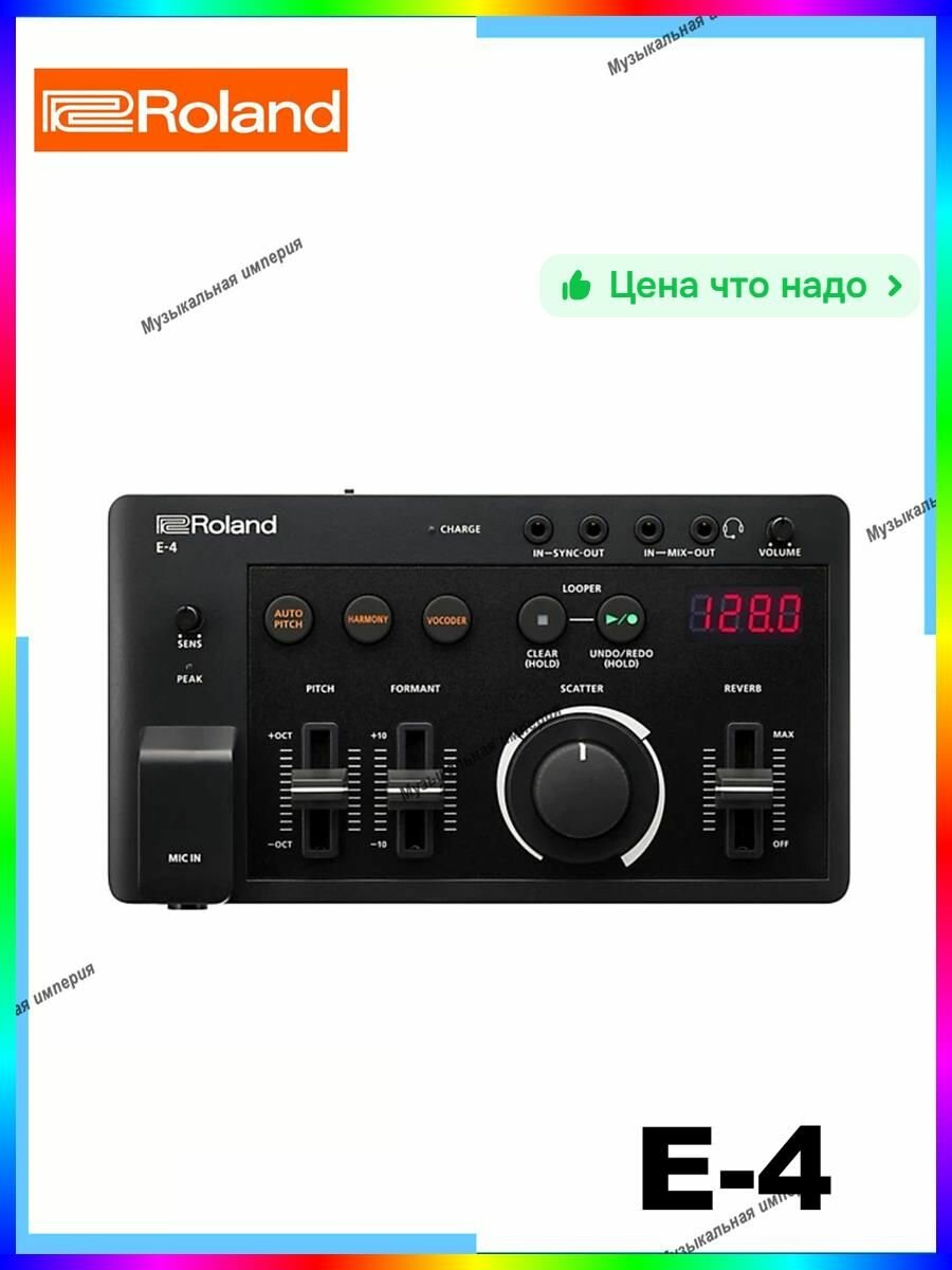 Педаль для гитарного усилителя