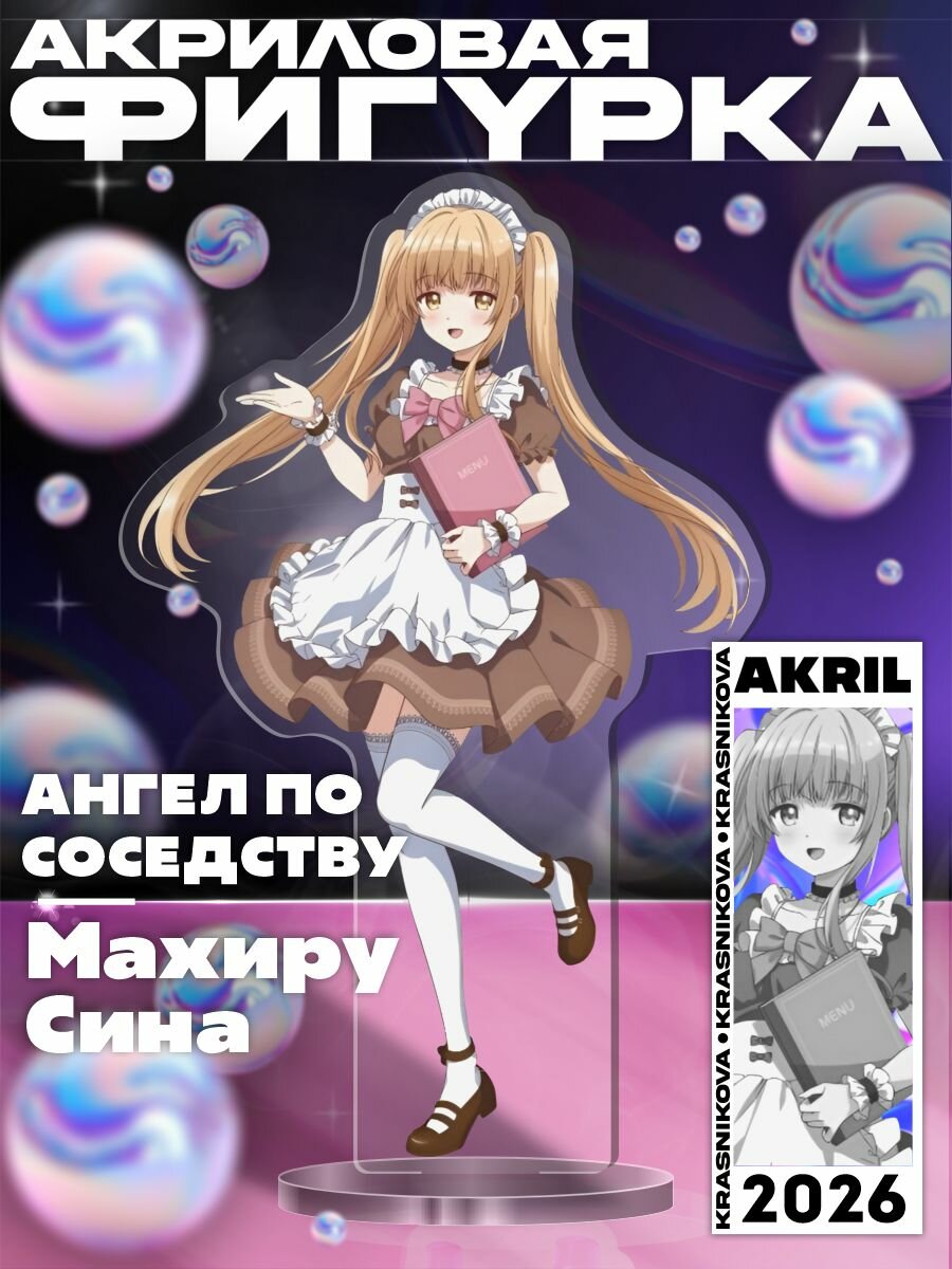 Акриловая фигурка Ангел по соседству манга Махиру Синаяркая печатль, украшение для стола.