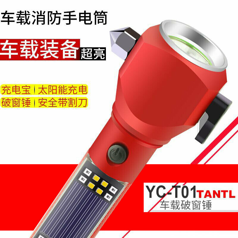 Открытый солнечный автомобиль безопасности Молот огонь Чрезвычайных многофункциональный T6 Фонарик светодиодный свет