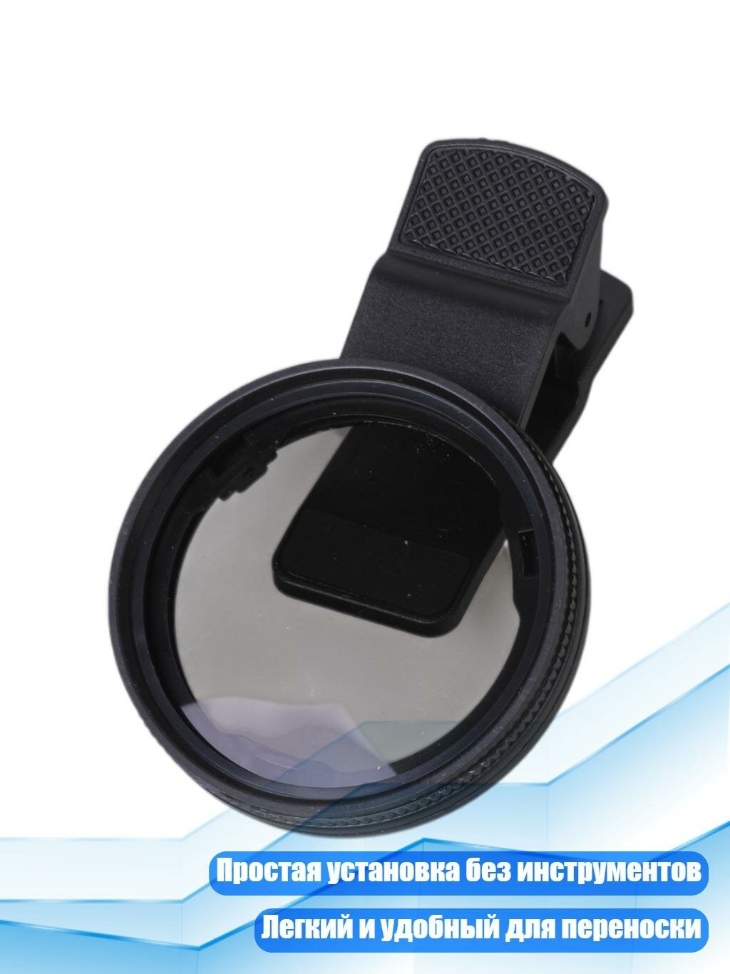 Фильтр CPL для камеры смартфона, Нет сумки для хранения