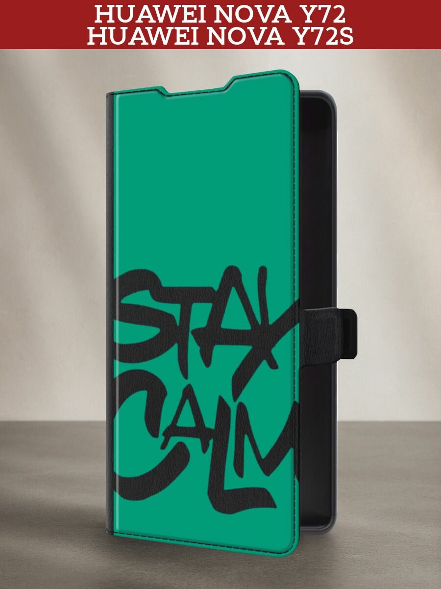 Чехол-книжка на Huawei Nova Y72/Y72S / Хуавей Нова Y72/Y72S с принтом Stay Calm green, черный