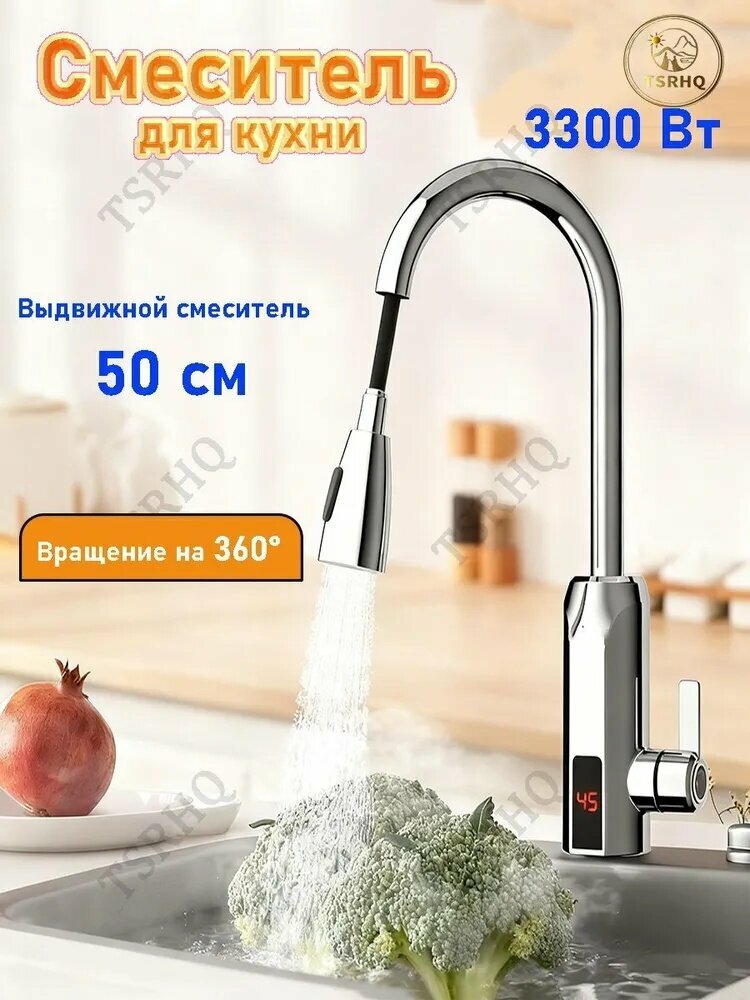TSRHQ Электрический Кран Водонагреватель, Смеситель Для Кухни, Электрический Кран С Термостатом