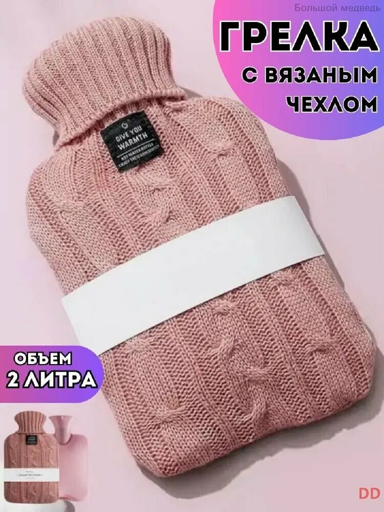 NewClassic Грелка резиновая водная в чехле многоразовая 2000мл.