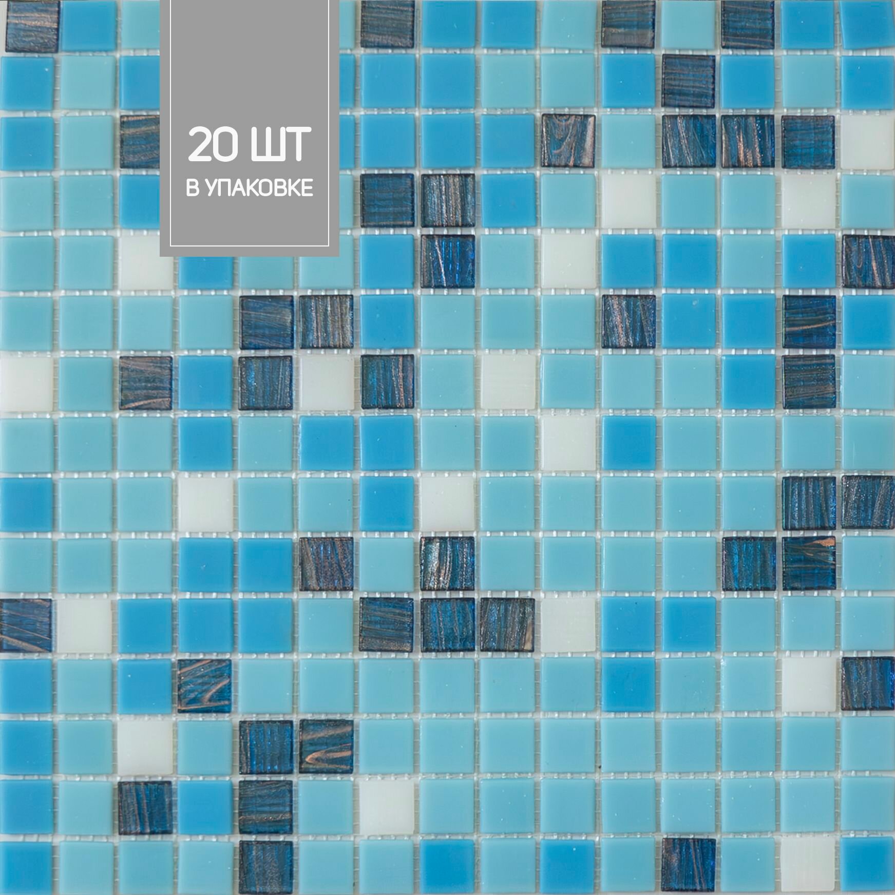 Elada Mosaic Плитка мозаика HK-15 голубой микс, коробка, 20 матриц, 2,14 м2 32.7 см x 32.7 см