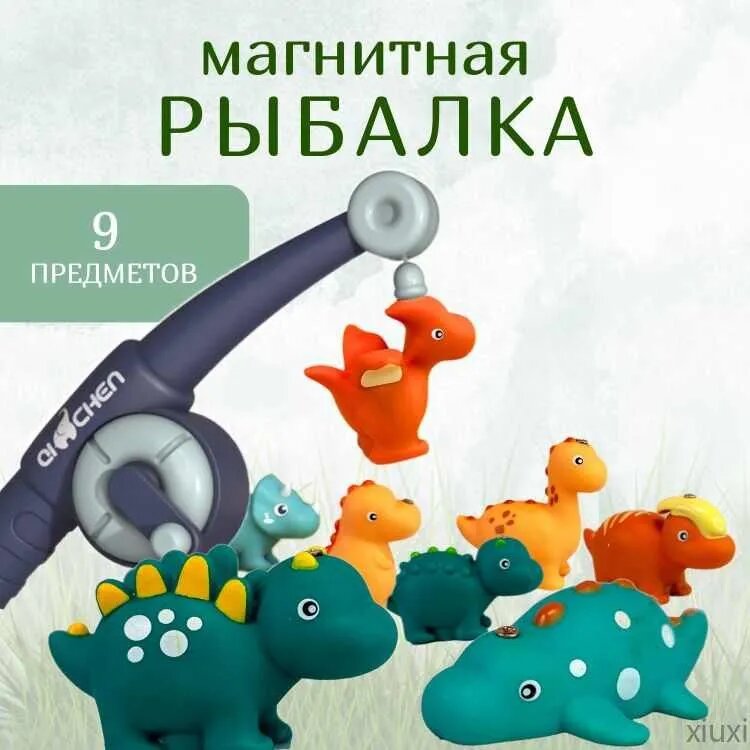 Магнитная рыбалка, игрушки для ванной, динозавры-xiuxi