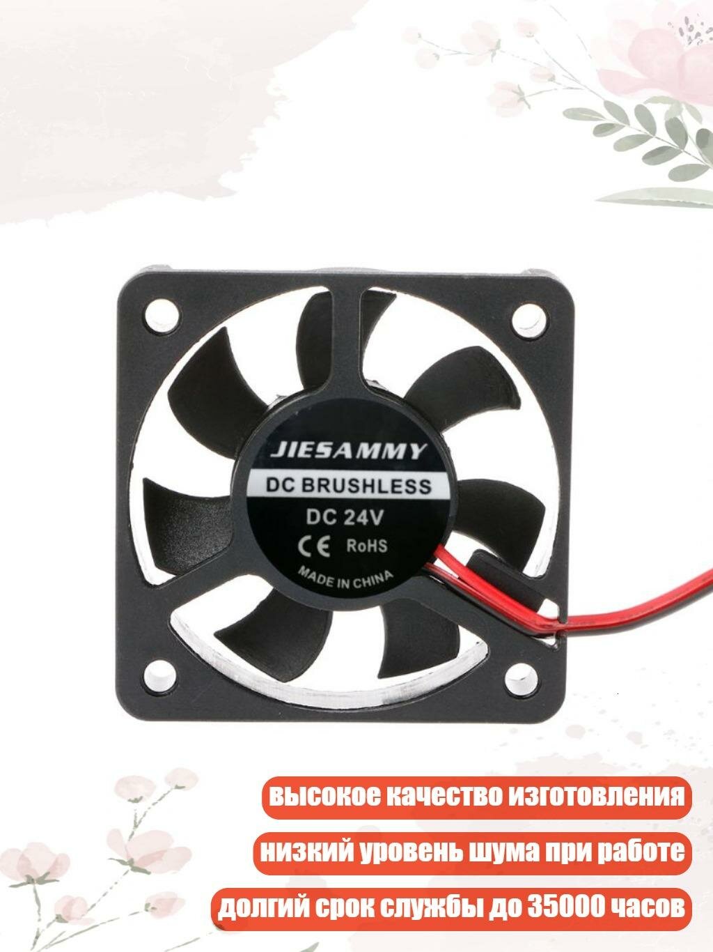 Вентилятор охлаждения 5010 24 В постоянного тока без щёток