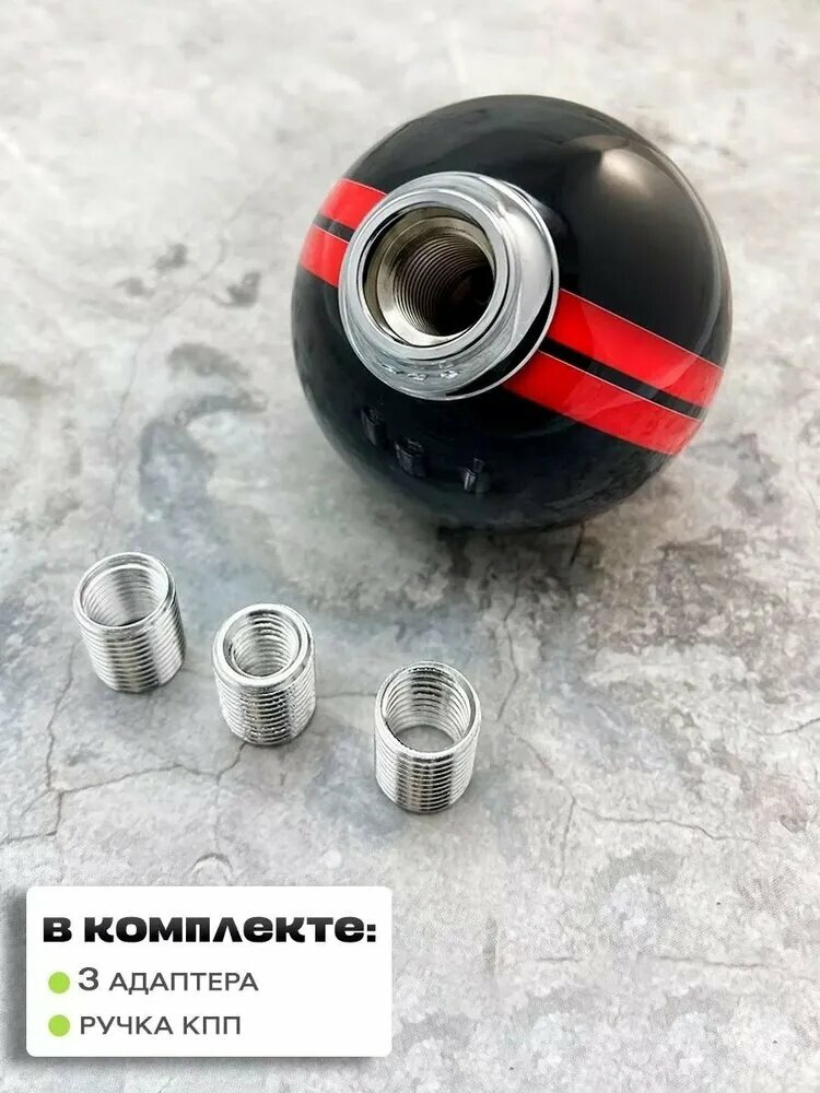 Ручка КПП "Шар" — фото 1