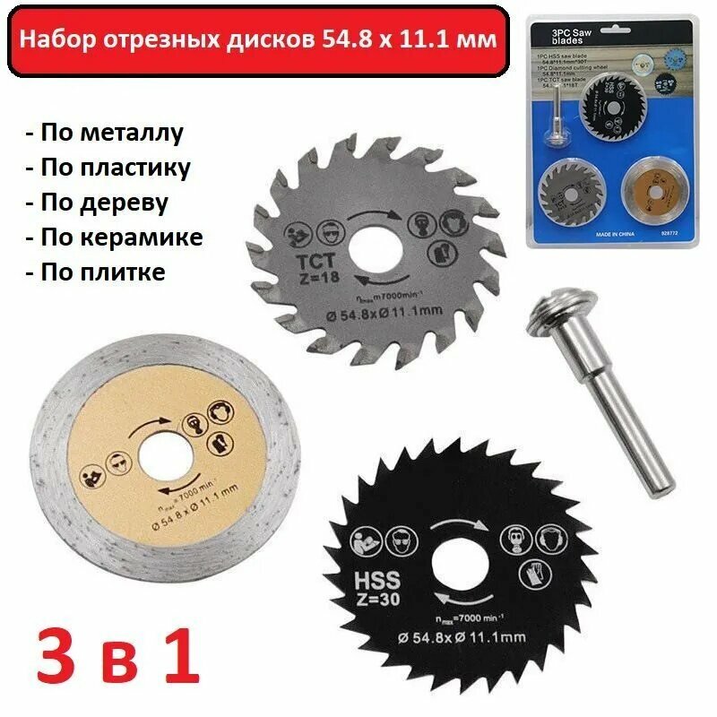 Круг отрезной 54.8 x 2 x 11