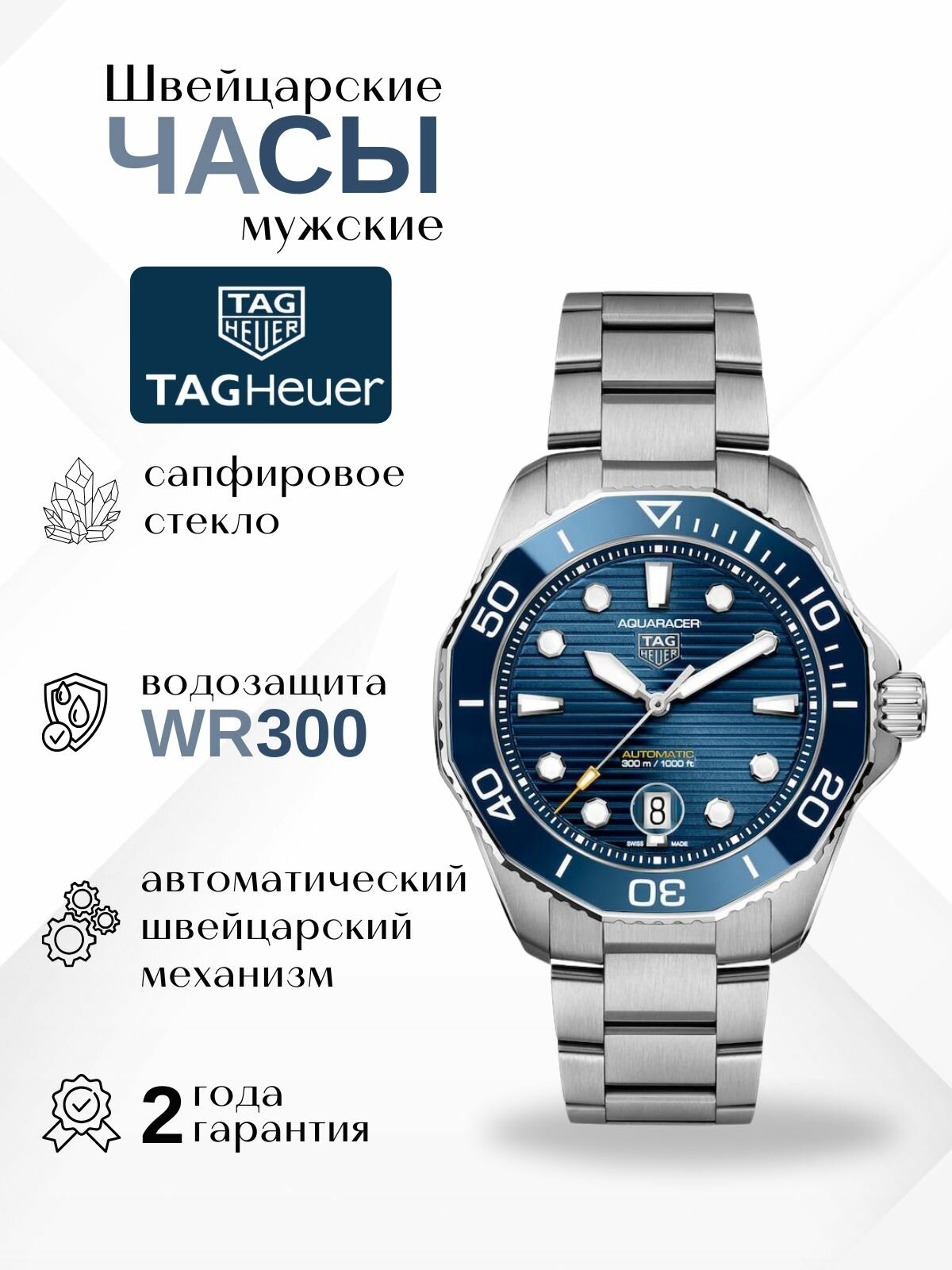 Наручные часы